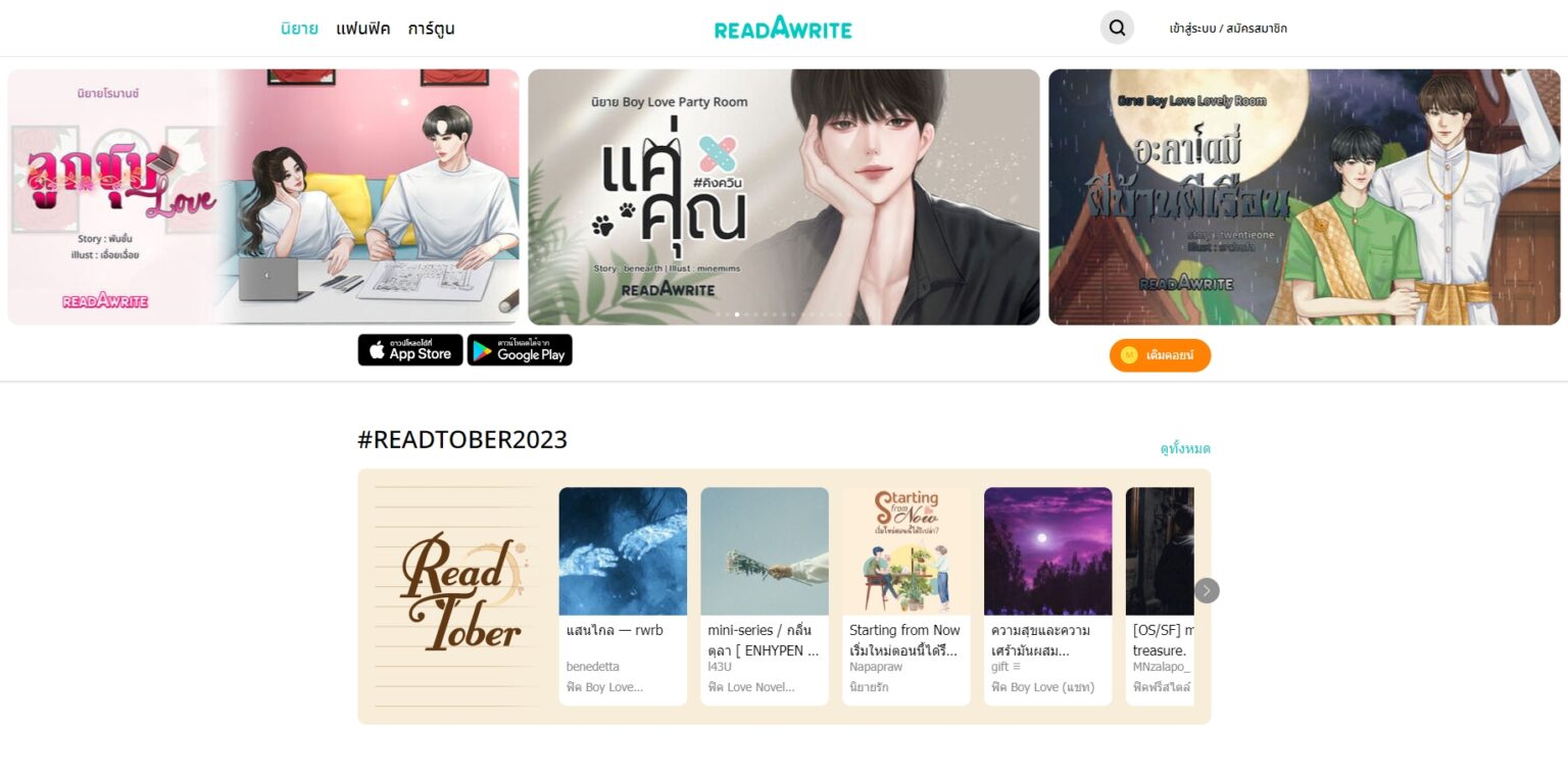 แนะนำเว็บไซต์ขายนิยายสำหรับนักเขียนมือใหม่ - Riccoprint โรงพิมพ์ราคาถูก