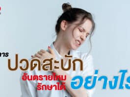 เปลี่ยนด่วน 4 ท่านั่งที่ทำให้ปวดหลังสุด ๆ - Riccoprint โรงพิมพ์ราคาถูก